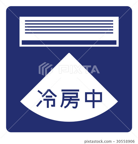 Marking during cooling - Stock Illustration [30558906] - PIXTA