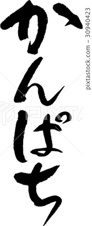 Reproach - Stock Illustration [30940423] - PIXTA