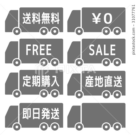 Mail order [Icon series] - Stock Illustration [31077761] - PIXTA