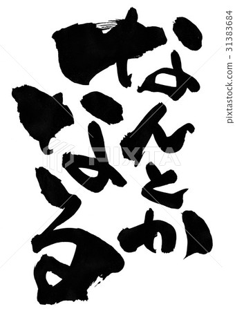 Somehow ... letter - Stock Illustration [31383684] - PIXTA