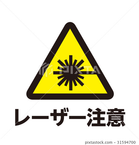 Danger warning mark 13 - Stock Illustration [31594700] - PIXTA
