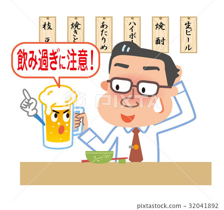 Pay attention to excessive drinking! Beer male... - Stock Illustration ...