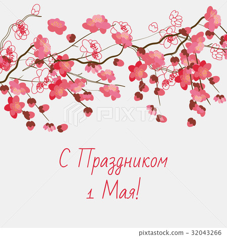 Greeting card for the holiday of May 1 - Stock Illustration [32043266 ...