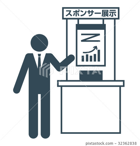 Business event Pictogram 15 - Stock Illustration [32362838] - PIXTA