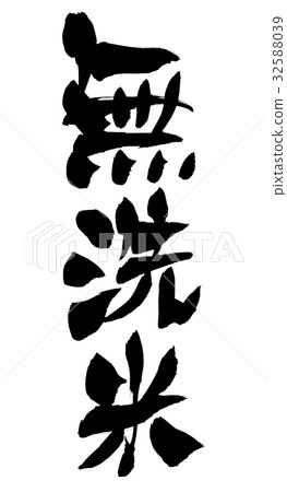 Brush text without rinsing promotion illustration - Stock Illustration ...