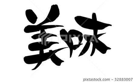 Handwritten [delicious] illustration characters... - Stock Illustration ...