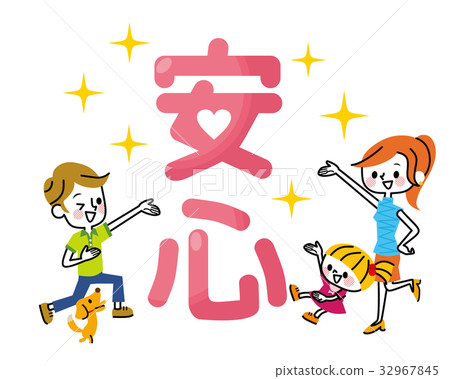 "Relief" family - Stock Illustration [32967845] - PIXTA