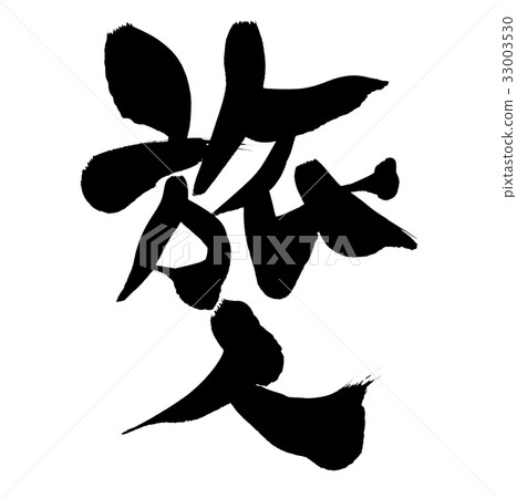 Calligrapher Traveler Promotion Illustration - Stock Illustration ...