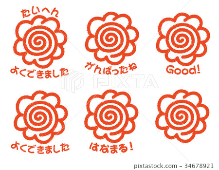 Hanamaru Stamp Icon Set Very well done / Good... - Stock Illustration ...