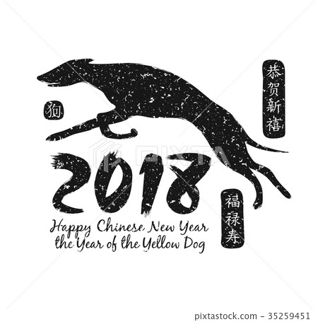 Chinese Calligraphy 2018, Lefttside chinese seal-插圖素材 [35259451] - PIXTA圖庫