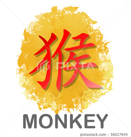 Red Chinese word of Monkey year Zodiac calendar - Stock Illustration ...