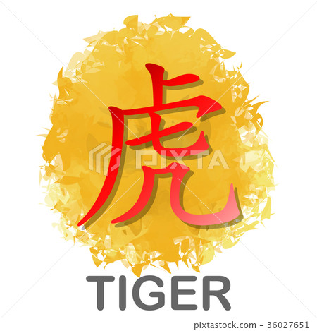 Red Chinese word of Tiger year Zodiac calendar - Stock Illustration ...
