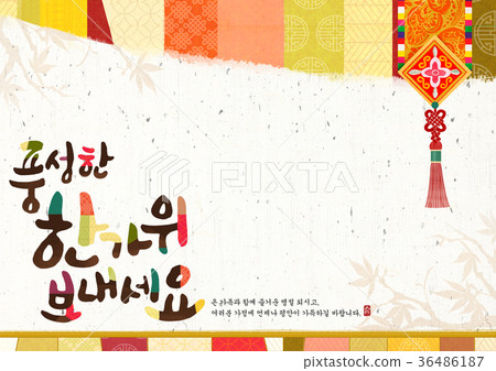 Korean Thanksgiving greeting calligraphy 007 - Stock Illustration ...