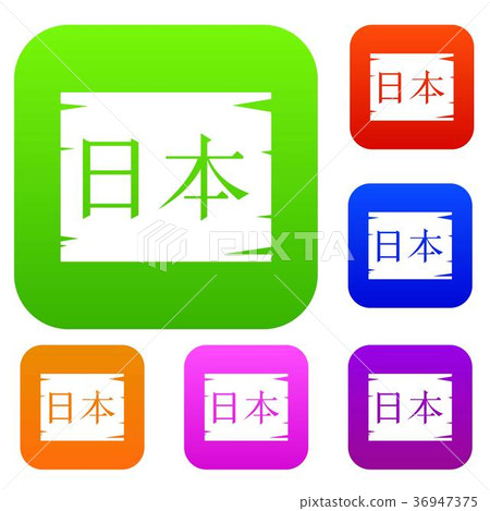 Japanese characters set collection - Stock Illustration [36947375] - PIXTA