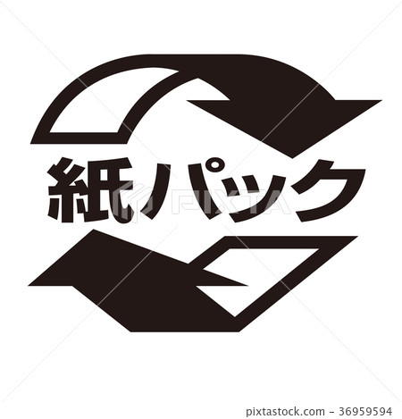 Paper recycling mark - Stock Illustration [36959594] - PIXTA