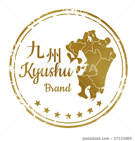 Kyushu area stamp - Stock Illustration [37133964] - PIXTA