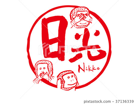 Sunlight brush lettering unspeakable... - Stock Illustration [37136339 ...