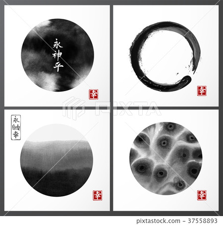 Ink wash painting in circles. Traditional oriental - Stock Illustration ...