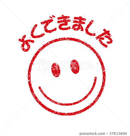 Stamp style smiley mark illustration icon (well... - Stock Illustration ...