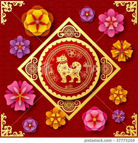 Chinese New Year 2018 Year of the Dog - Stock Illustration [37773208 ...