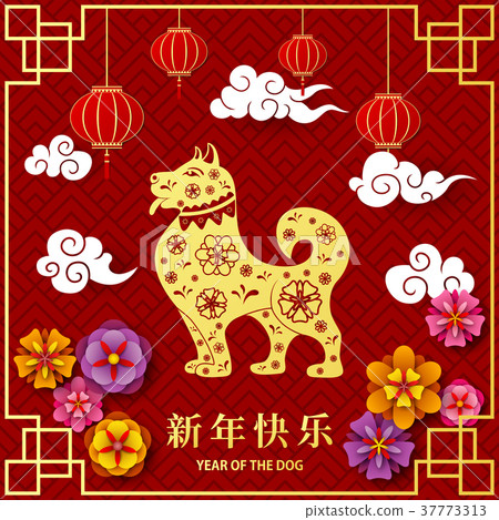 Chinese New Year 2018 Year of the Dog - Stock Illustration [37773313 ...
