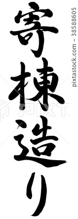 Whirlpool structure - Stock Illustration [38588605] - PIXTA