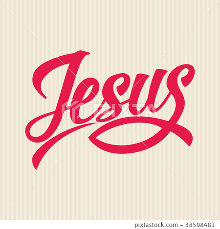 Christian typography. Jesus - Stock Illustration [38598481] - PIXTA