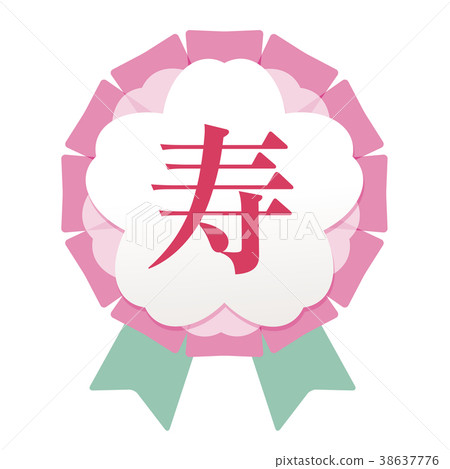 Kotobuki Sakura Patch - Stock Illustration [38637776] - PIXTA