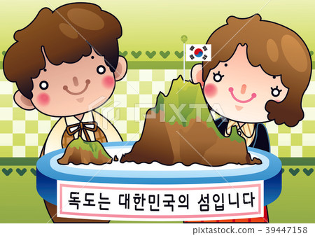 Dokdo day illustration, vector, illustration - Stock Illustration ...