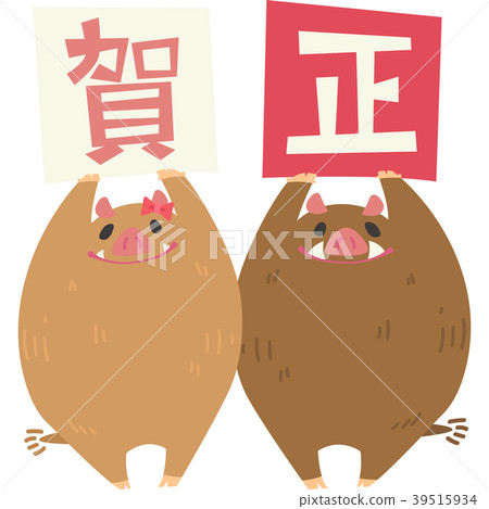 Fun with placard - Stock Illustration [39515934] - PIXTA