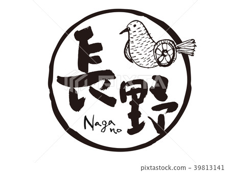 Nagano pigeon brushstrokes watercolor - Stock Illustration [39813141 ...