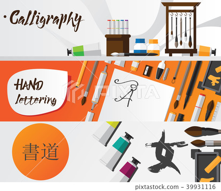 Vector calligraphy banners-插圖素材 [39931116] - PIXTA圖庫