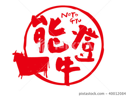 Noto beef brush character watercolor cow - Stock Illustration [40012084 ...