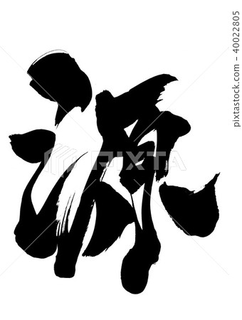 Source · · · character - Stock Illustration [40022805] - PIXTA