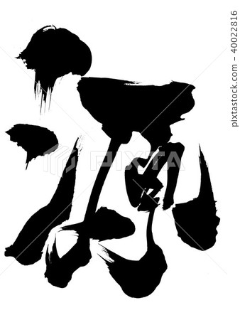 Source · · · character - Stock Illustration [40022816] - PIXTA