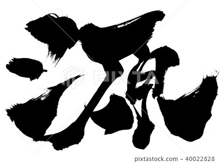 Source · · · character - Stock Illustration [40022828] - PIXTA