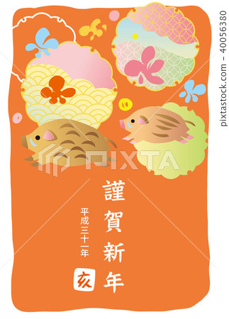 2019 New Year greeting card Yukino Ino Orange - Stock Illustration ...