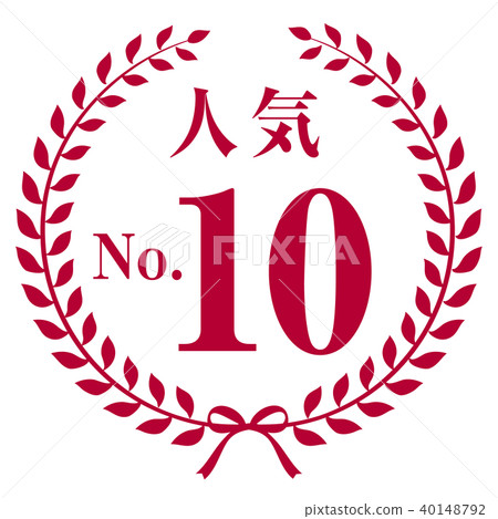 Popular no.10 mark - Stock Illustration [40148792] - PIXTA