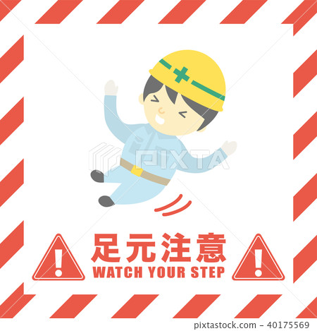 Footstep caution Safety sign on construction site - Stock Illustration ...