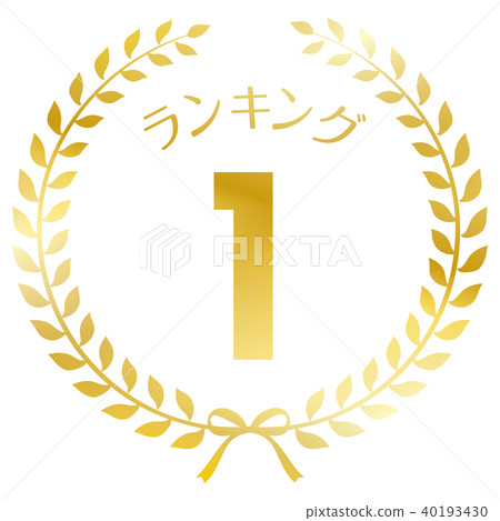 Rank 1 mark - Stock Illustration [40193430] - PIXTA