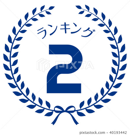 Rank 2nd mark - Stock Illustration [40193442] - PIXTA