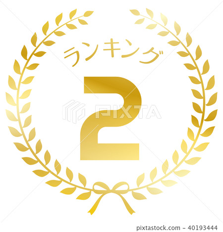 Rank 2nd mark - Stock Illustration [40193444] - PIXTA