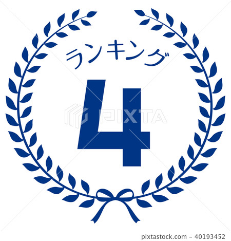 Ranked 4th mark - Stock Illustration [40193452] - PIXTA