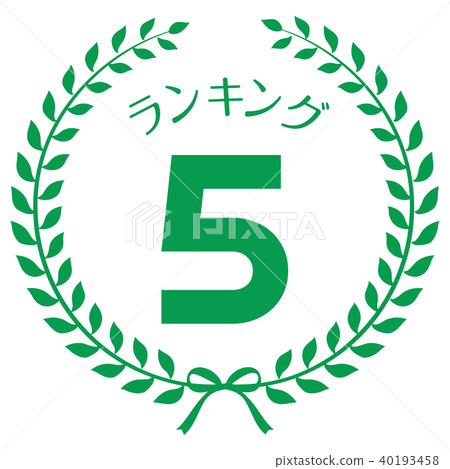 Ranked 5th mark - Stock Illustration [40193458] - PIXTA