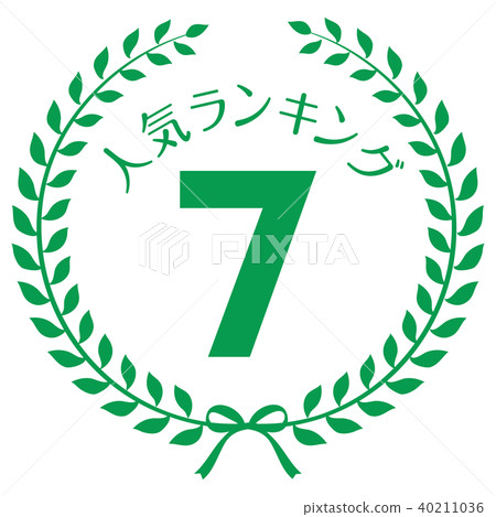 人氣排名第7位-插圖素材 [40211036] - PIXTA圖庫