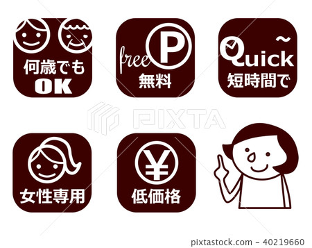 PIR point picto - Stock Illustration [40219660] - PIXTA