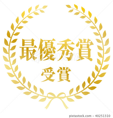 Grand Prize Winner Mark - Stock Illustration [40251310] - PIXTA