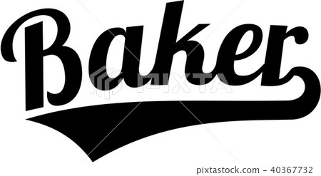 Baker word retro style - Stock Illustration [40367732] - PIXTA
