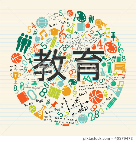 Education school icon quote in japanese language - Stock Illustration ...