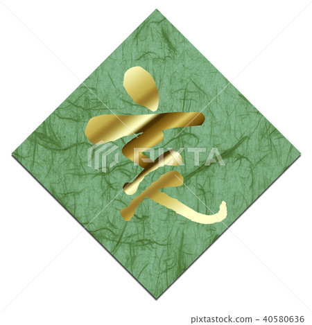 Rose (gold) brush character Square Japanese... - Stock Illustration ...